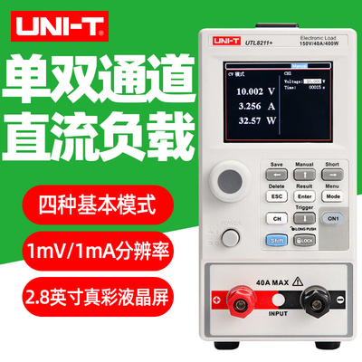 UTL8211+高精度直流电子负载仪