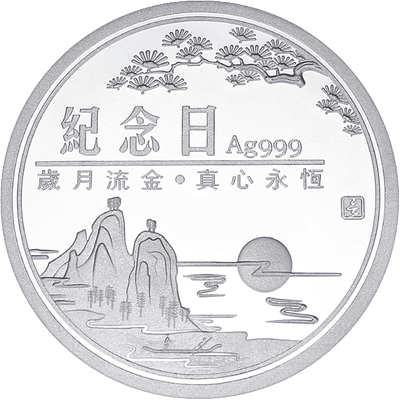 银999刻字附送礼盒礼袋检定证书