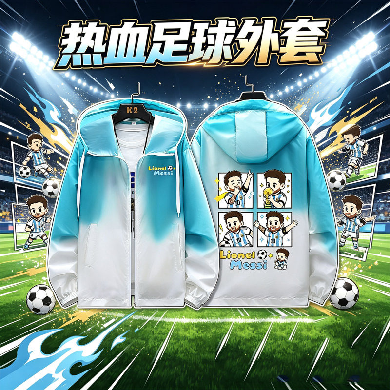 梅西男款夏款潮牌防晒服日系同款舒适休闲百搭防晒衣外套夏男女LN