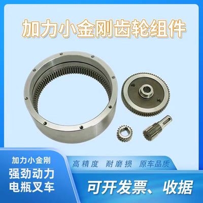 加力龙工小金刚地牛叉车齿轮