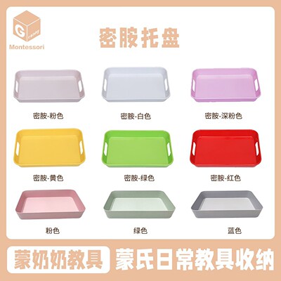 蒙氏托盘收纳蒙氏配件