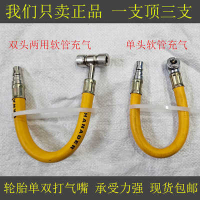 电动车T型双头两用打气嘴