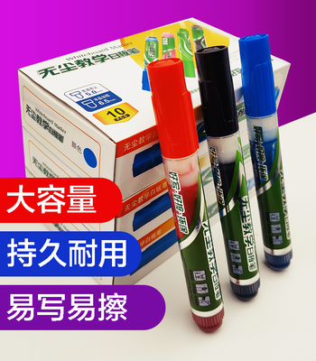 大容量可加墨易写涂鸦教学白板笔