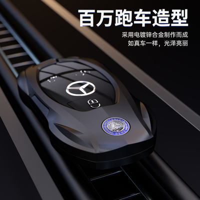 高端锌合金适用于奔驰钥匙套