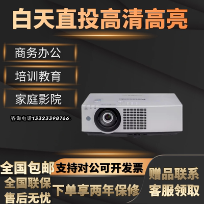 松下商业活动培训教育高清高亮