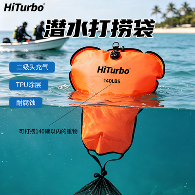 HiTurbo潜水打捞袋浮力袋70/140LBS物品水下提升袋海洋环保起吊袋