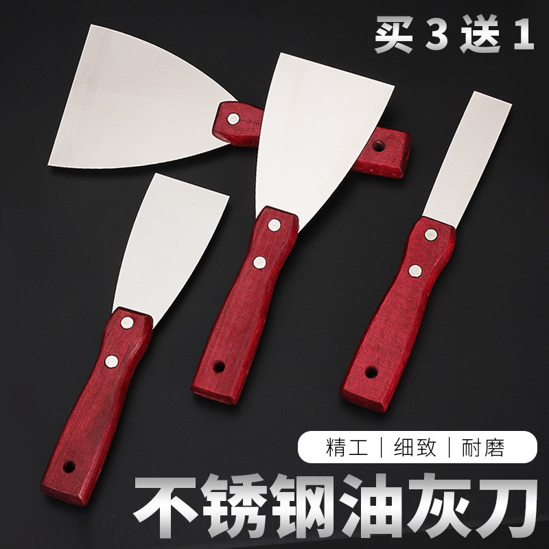 油灰刀腻子刀不锈钢刮刀灰铲刮腻子木柄油漆工批灰刀清洁刀小铲刀