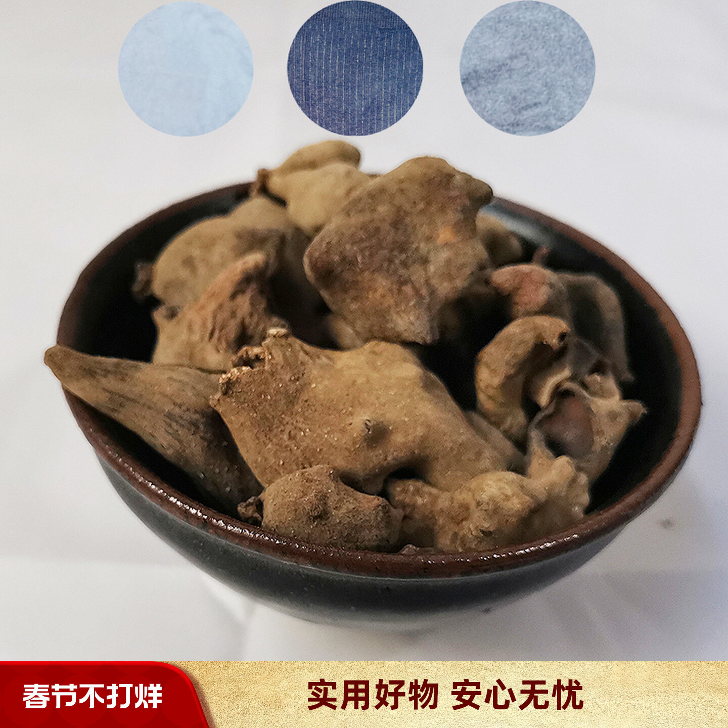 五倍子 黑色暗紫 草木染天然植物染料扎染材料 灰色棕色黑色送教