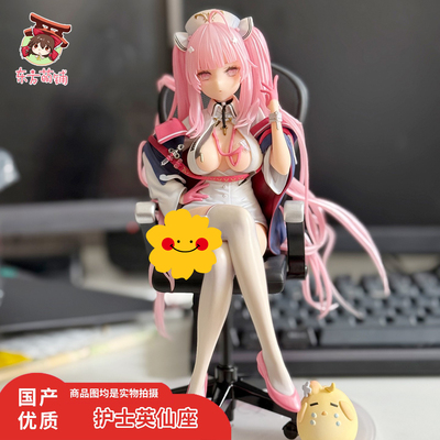 碧蓝护士英仙座坐姿美少女手办