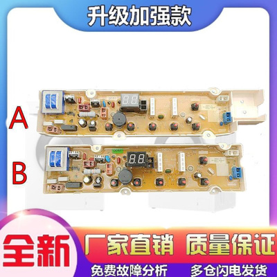 适用惠而浦洗衣机电脑板WT810SOR WT6027MOR WT5027M5R主版