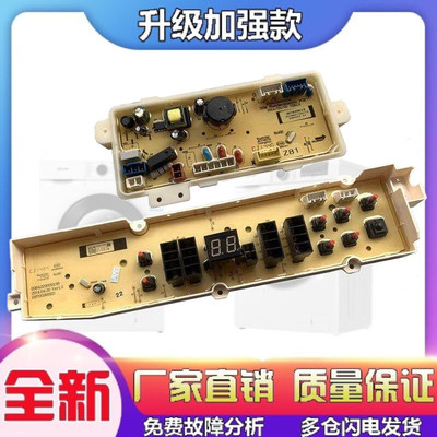 适用原装三洋洗衣机电脑板DB75599 DB70599BES DB70699BES显示板