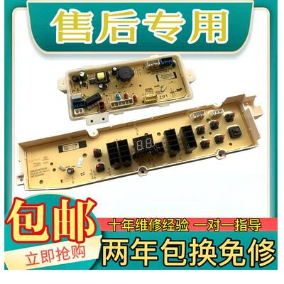适用三洋洗衣机电脑板DB70699BES DB70599BES DB75599BES 主板线