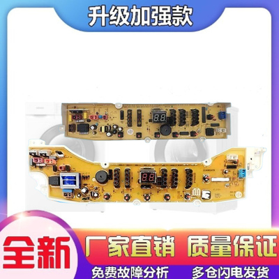 荣事达洗衣机电脑控制线路主板RB8007ES RB6007ES RB7008ES主版一