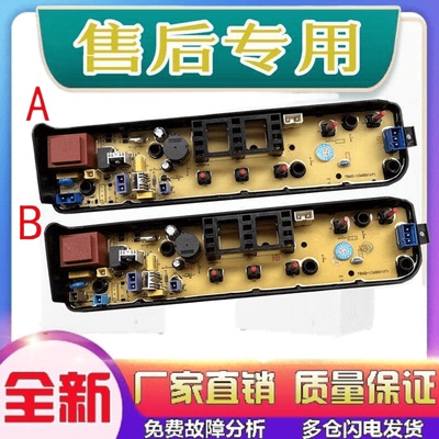 适用美的洗衣机MB72C10M MB60-VT1010H MB55-V3006G 电脑板主板电