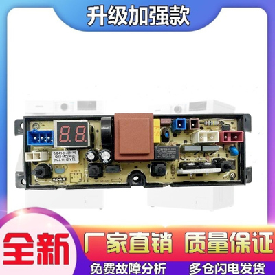 适用美的洗衣机电脑板MB90VJ58E MB90V37E线路控制主板Q82-MD(9K