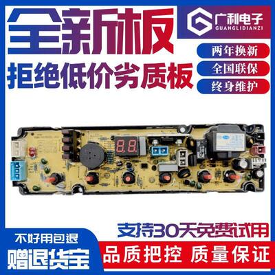 适用Electrolux洗衣机电脑主板ZWT7011DW/70111DW/8012DW线 线路