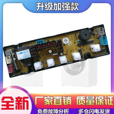 新飞全自动洗衣机电脑板XQB75-X1668 主板电源板线路板OP5013A一X