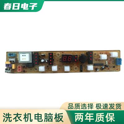 适用海尔洗衣机电脑板TQB100-Z1707电路主板B9001Z71V N 00318000