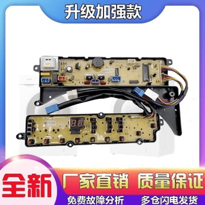适用荣事达XQB55-717G/737G XQB60-871G/873G洗衣机电脑版控制主