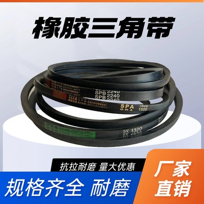 橡胶皮带三角带B型 B4623 B4648 B4699 B4724 B4801 B4826 B4877