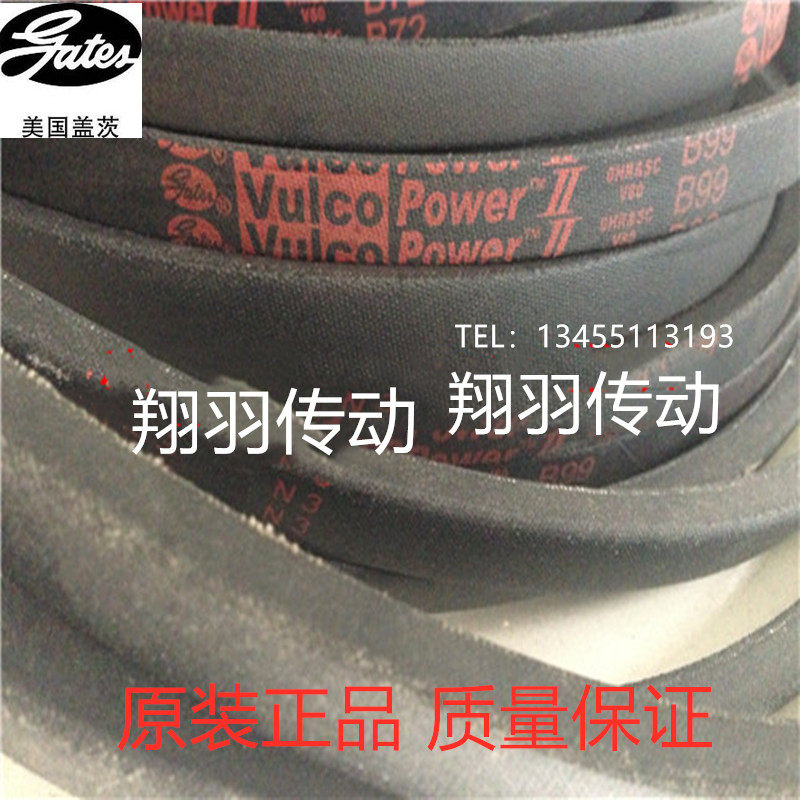 美国盖茨GATES包布带B70 B71 B72 B73 B74 B75 B76 B77 B78三角带_虎窝淘