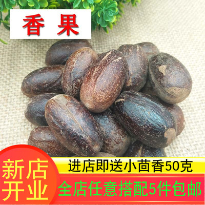 长香果50克/份长香果粉香果香料玉果长香果粒炖肉调料任意5件包邮