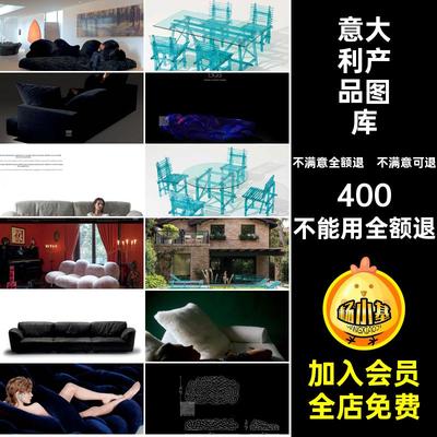 CAD沙发品牌图集茶几效果图图库家具产品Edra意大利效果图家具