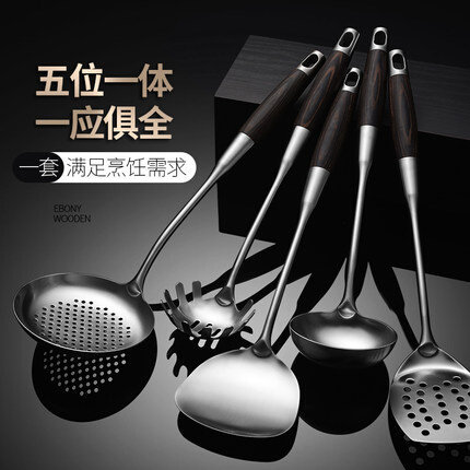 新品黑檀木304不锈钢锅u铲套装厨房烹饪用具木柄炒菜勺子汤勺铲子