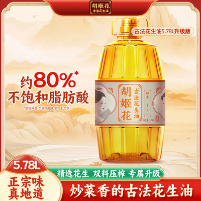 胡姬花古法花生油5.78L  压榨一级花生油 桶装烹饪炒菜食用油