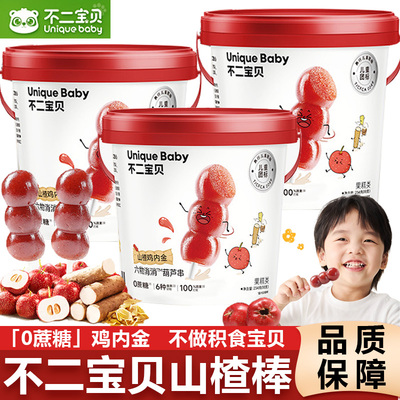 不二宝贝山楂棒棒糖桶装六物鸡内金葫芦串山楂糖果儿童开胃零食
