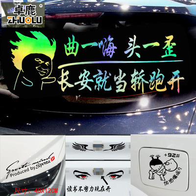 适用于长安汽车个性装饰贴纸