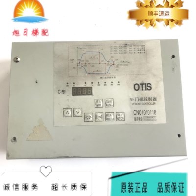 电梯配件/奥的斯电梯核奥达C型门机变频器/控制器VF门机盒现货