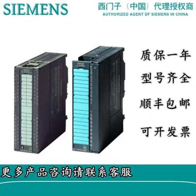 6ES7331-7KF02-4AB2西门子S7-300系列数字模块6ES73317KF024AB2