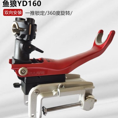 鱼狼YD160-1深海钓鱼支架船架 海钓杆架铝合金炮台架送强力失手绳