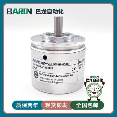 EC50A8-L5M8R-5000.5CHZ宜科光电编码器EC50A10-H6M8R-600.9M5004