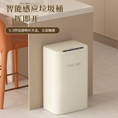 智能感应垃圾桶家用2022新款厨房奶油风厕所带盖不锈钢自动轻奢桶