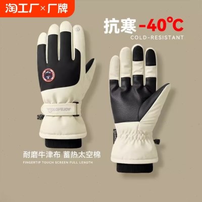 冬季滑雪手套触屏摩托车加绒保暖加厚骑行防水防风寒防滑户外防雨