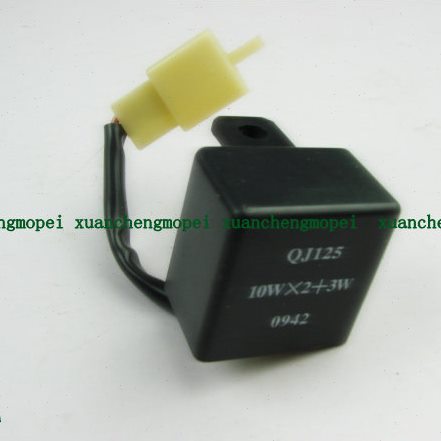 王中王 精品王 平衡王QJ125-6A/-F/-K/-18QJ150闪光器