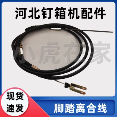 纸箱机械设备配件河北订箱机装订机钉箱机配件双头制动离合线小虎