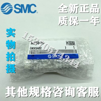 SMC全新原装 MXS20-40AT/BT/CT/AS/BS/CS/40A/40B/40C滑台气缸