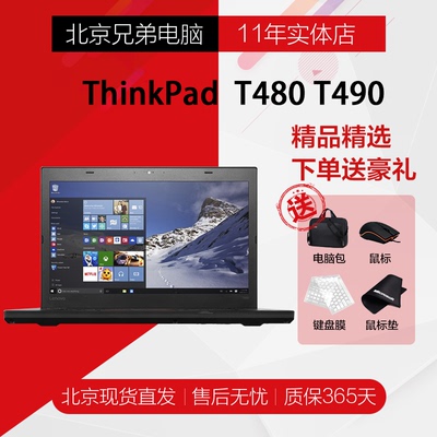 ThinkPad T490 .联想笔记本电脑 14寸超极本游戏x390t480 p51 p52