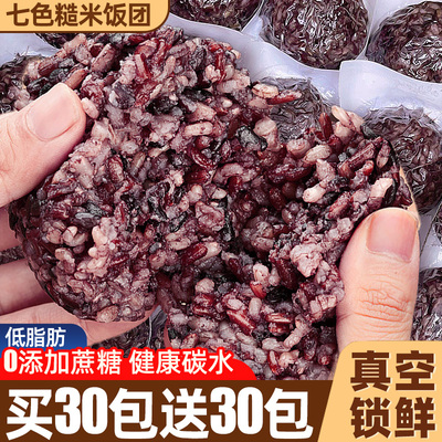 买30包送30包低脂糙米饭团