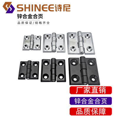 合页铝型材电柜合页锌合金金属铰链4040/5050/6060铝型材配件合页