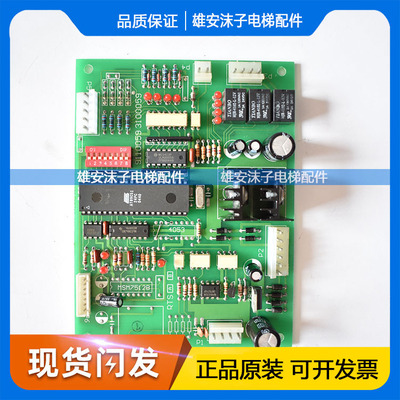 电梯配件 日立电梯电源板MSM7512B 9110059 3100059电子线路板