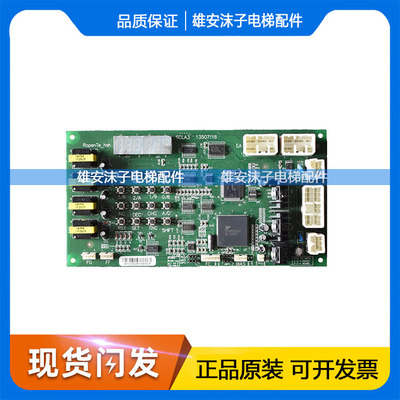 日立电梯通讯板SCLA3通信板13507116控制柜A板SCLA4 13507100现货