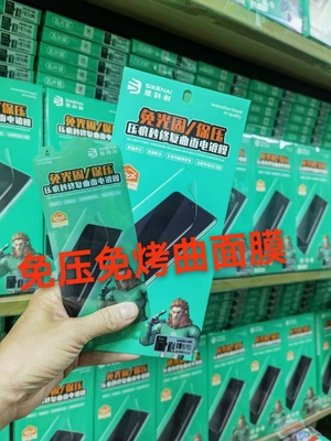 思科耐免烤uv光固膜适用于华为matex6