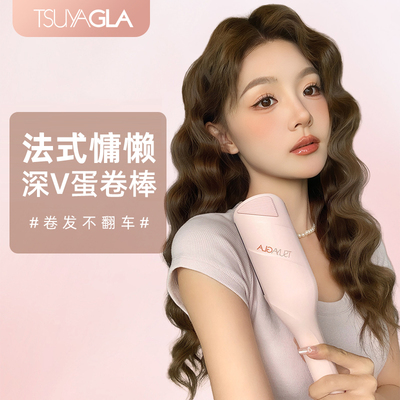 崔娅蛋卷头卷发棒36mm蛋卷棒法式深v水波纹持久定型蛋蛋卷夹神器
