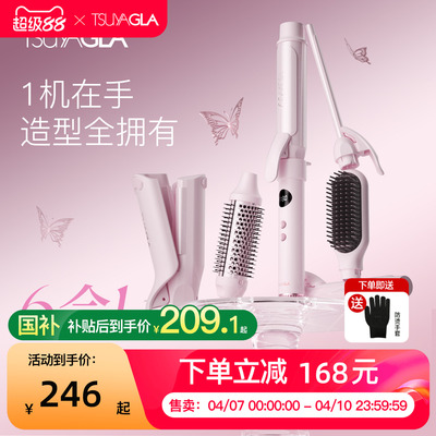 崔娅六合一冷风卷发棒32mm