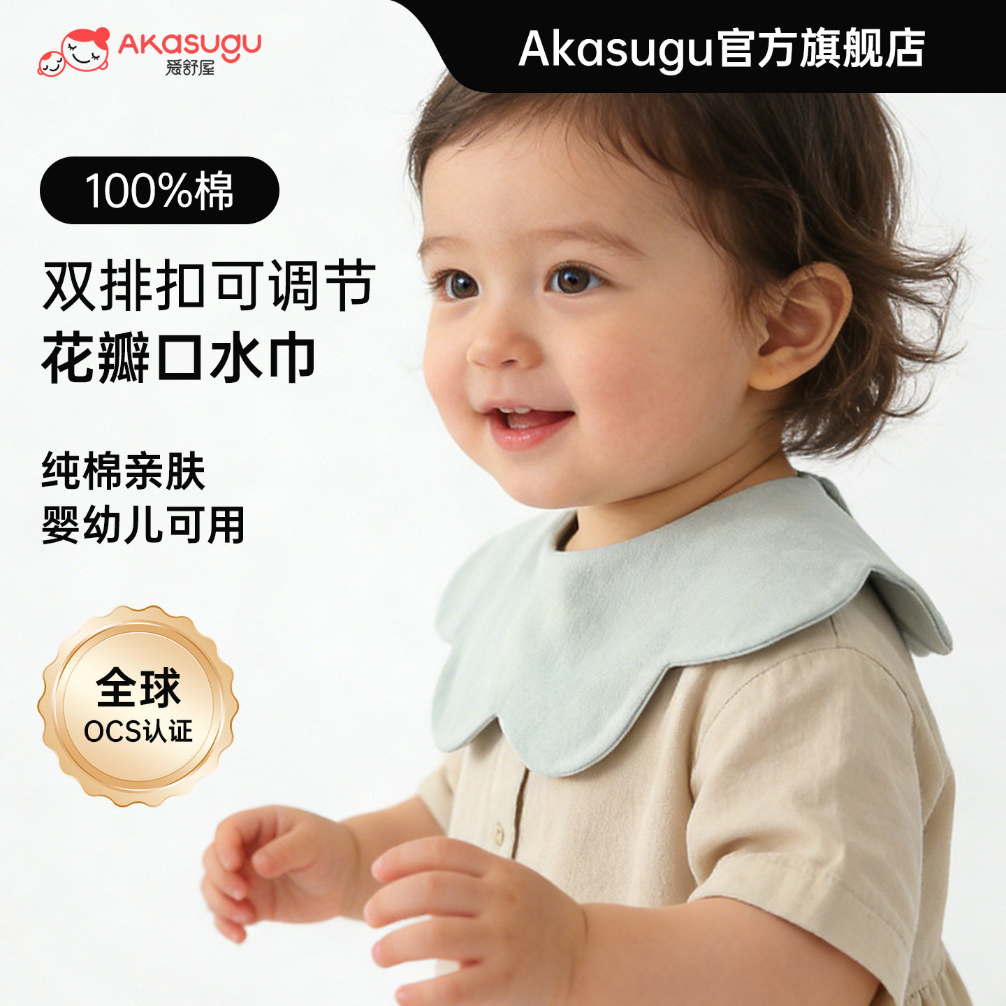 Akasugu爱舒屋口水巾婴儿围嘴宝宝新生婴儿纯棉a类男宝宝加厚防水