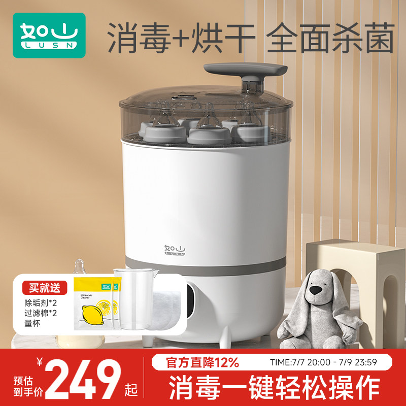 如山奶瓶消毒器带烘干二合一婴儿蒸汽消毒柜宝宝专用消毒锅消毒机